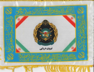 Iran: Navy flags