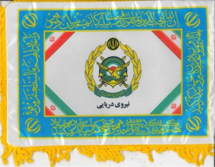Iran: Navy flags