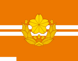 Ground Self-Defense Forces branch flags (Japan)