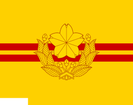 Ground Self-Defense Forces branch flags (Japan)