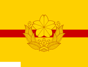 Ground Self-Defense Forces branch flags (Japan)