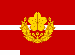Ground Self-Defense Forces branch flags (Japan)