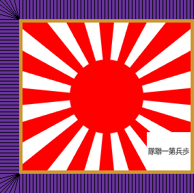 Japanese Flags: Early Meiji Era