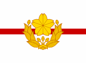 Ground Self-Defense Forces branch flags (Japan)