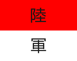 Japanese Flags: Early Meiji Era