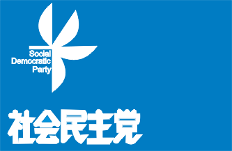 Social Democratic Party (Japan)