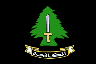 Lebanese Armed Forces (Lebanon)