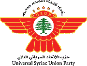 Syriac Union Party (Lebanon)