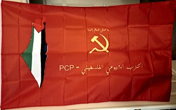 Palestinian People's Party (Palestine)