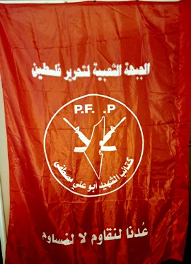 Popular Front for the Liberation of Palestine - General Command (Palestine)