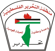 Palestine Liberation Organization (PLO)