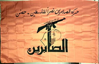 Sabireen Movement (Palestine)