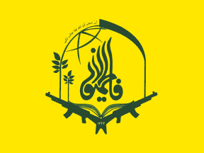 Fatemiyoun Division (Syria)