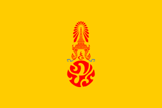 Personal Flags of H.M. King Bhumibol Adulyadej (Rama IX) (Thailand)