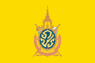 Personal Flags of H.M. King Bhumibol Adulyadej (Rama IX) (Thailand)