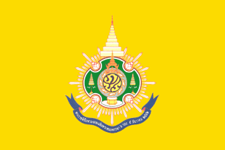 Personal Flags of H.M. King Bhumibol Adulyadej (Rama IX) (Thailand)