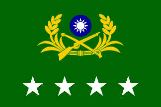 Army Rank Flags (Taiwan)