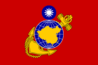 Marine Corps Flag (Taiwan)