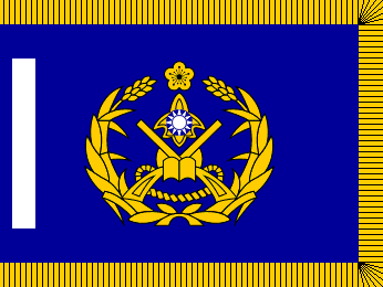 Military Police Unit Flags (Taiwan)