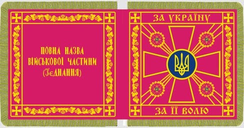 Voluntary Military Formations of Ukraine