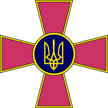 Ukraine – Military Flags