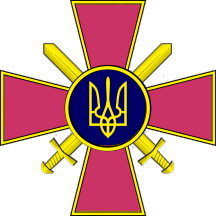 Ukraine – Military Flags
