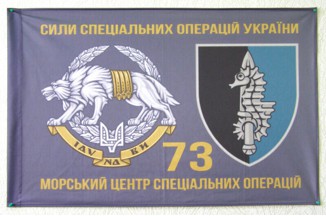 Ukraine – Military Flags